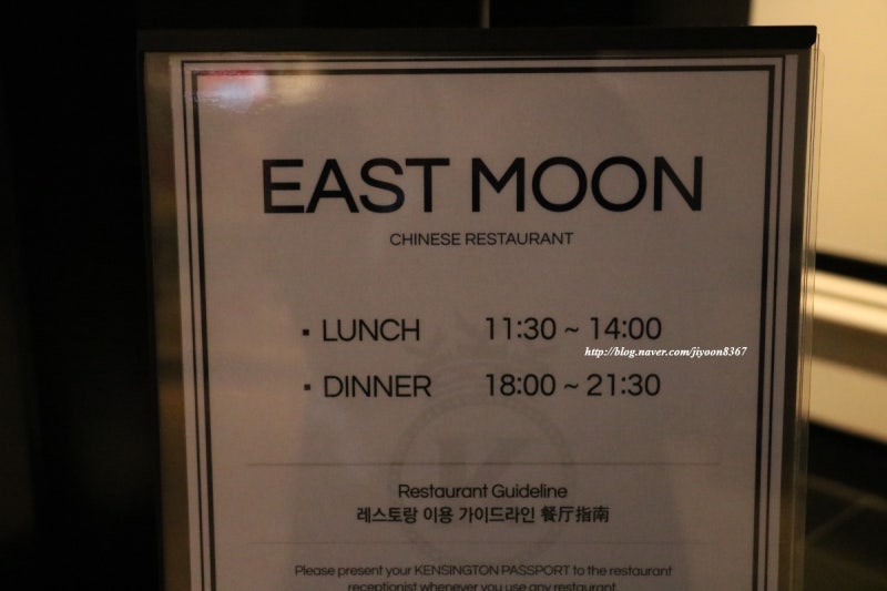 사이판 켄싱턴호텔 중식당 이스트문 디너사이판맛집 네이버 블로그
