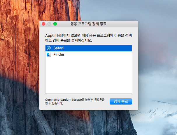 맥OS 사용하는 맥북 응용 프로그램 오류 강제종료 방법 : 네이버 블로그