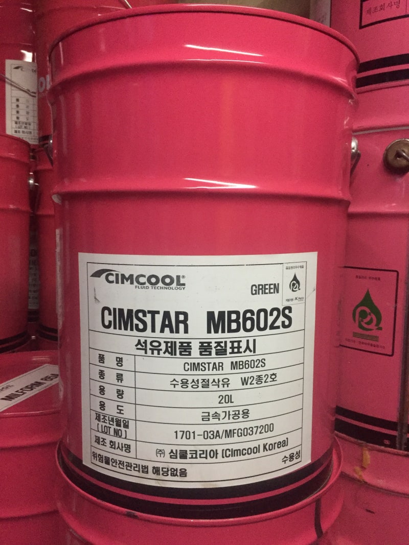 [수용성절삭유] 심쿨_심스타 MB 602S : 네이버 블로그