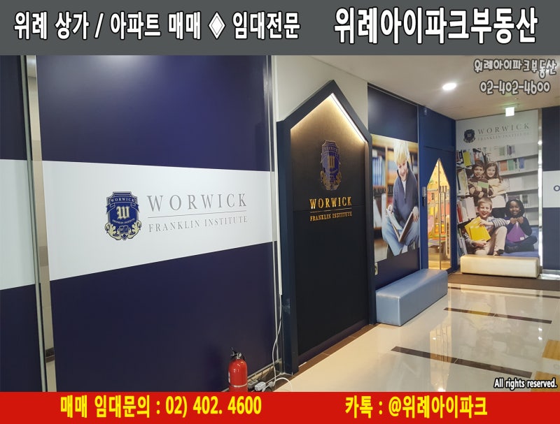 위례 영어유치원놀이학교 위치 알아보기 네이버 블로그