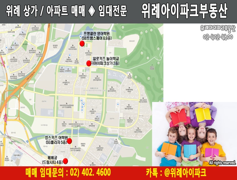 위례 영어유치원놀이학교 위치 알아보기 네이버 블로그