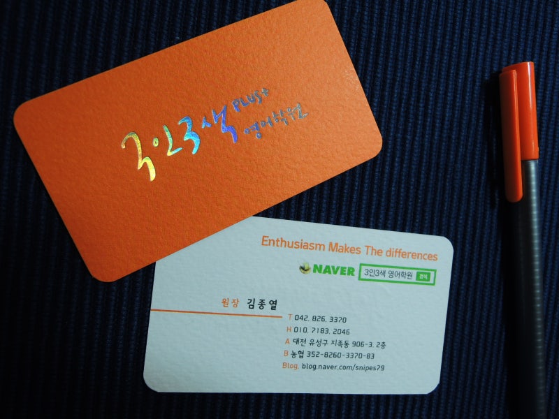 캘리그라피 명함 디자인 개인과외 선생님 영어학원 상호 로고 디자인 제작 홀로그램 특이한 고급스러운 명함 치위생사 개인사업자 사장님 손글씨 수입지명함 어나더 캘리그라피