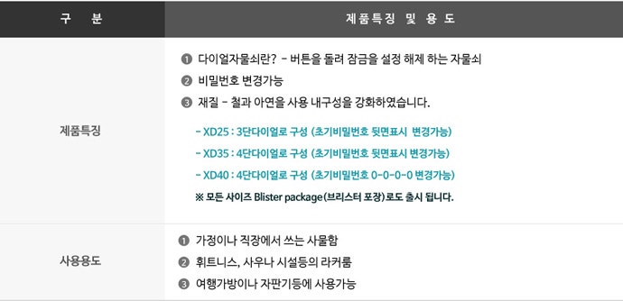 자커 다이얼자물쇠 XD35 : 네이버 블로그