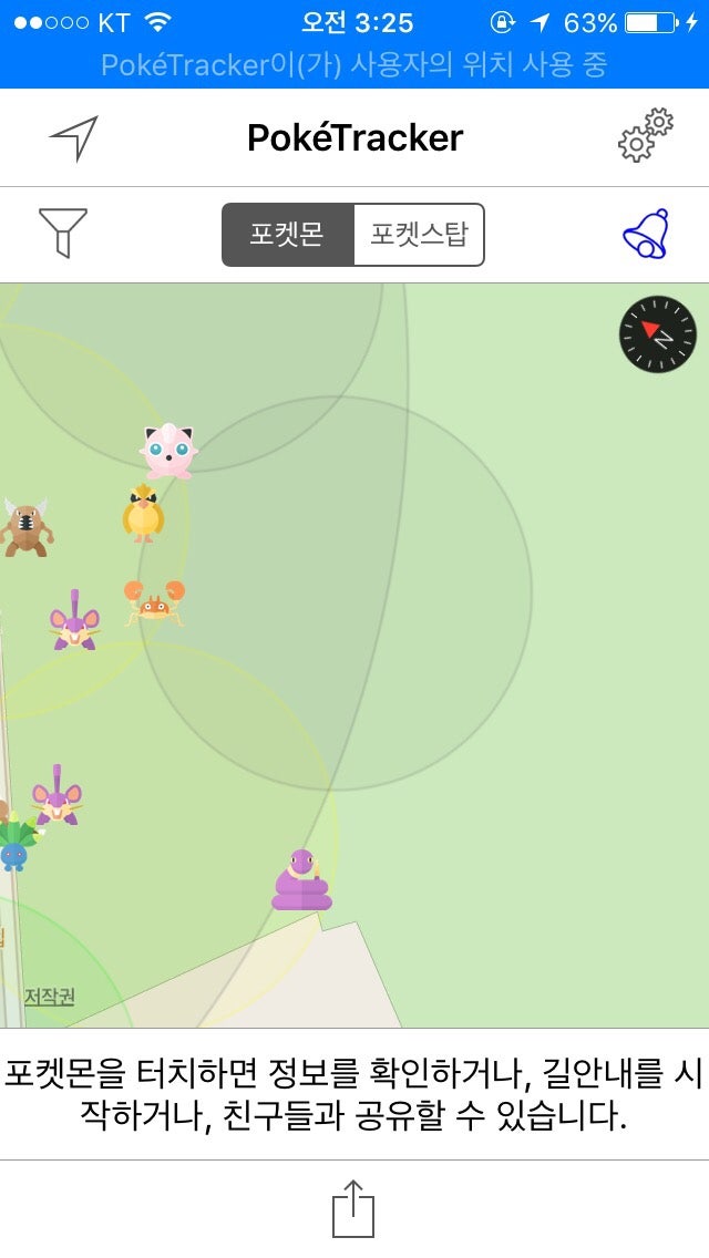 [포켓몬 고] 포켓몬고 포켓몬을 지도에서 확인해보자 - 포켓 트래커(PokeTracker for pokemon Go) : 네이버 블로그