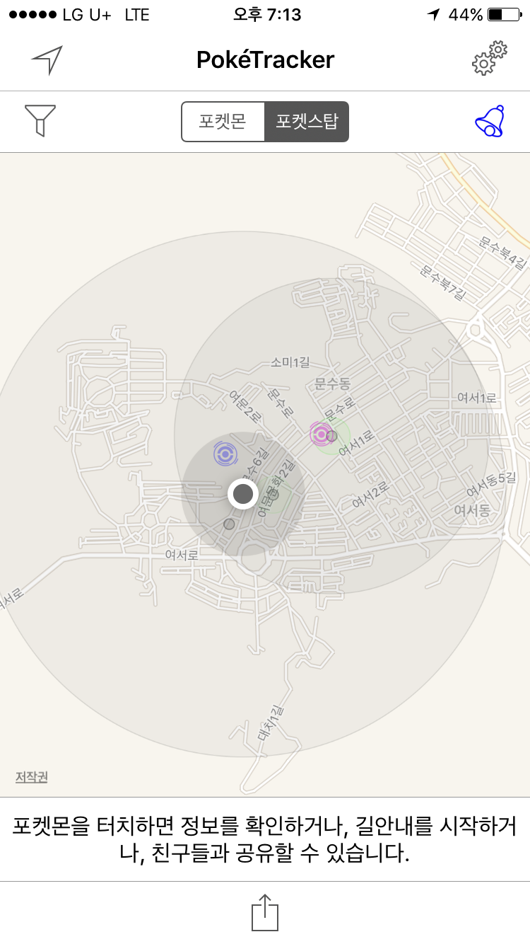 포켓몬고 지도 포켓스톱, 포켓몬 위치 알려주는 어플 poketracker 업그레이드 후기 : 네이버 블로그
