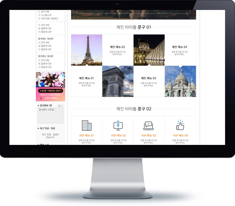 네이버 카페 꾸미기 여행 관련 대문 디자인했어요~ 네이버 블로그