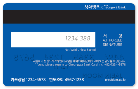 신용카드와 체크카드의 CVV/CVC/CID 번호의 뜻 : 네이버 블로그