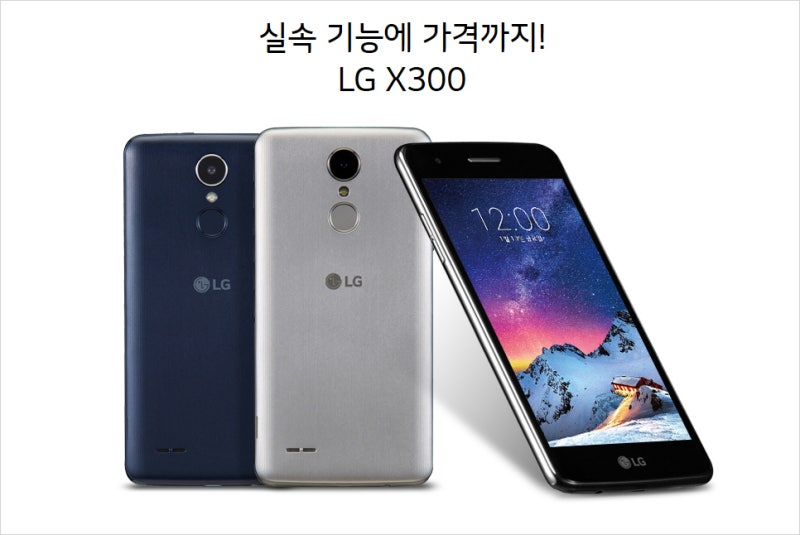 LG X300 ♥ 탐나는 LG 스마트폰 : 네이버 블로그