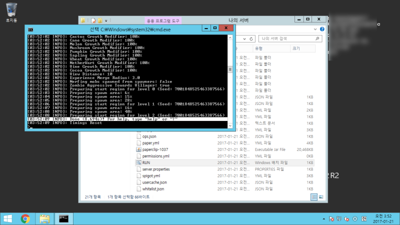 마인크래프트 server.properties 설정 방법 : 네이버 블로그