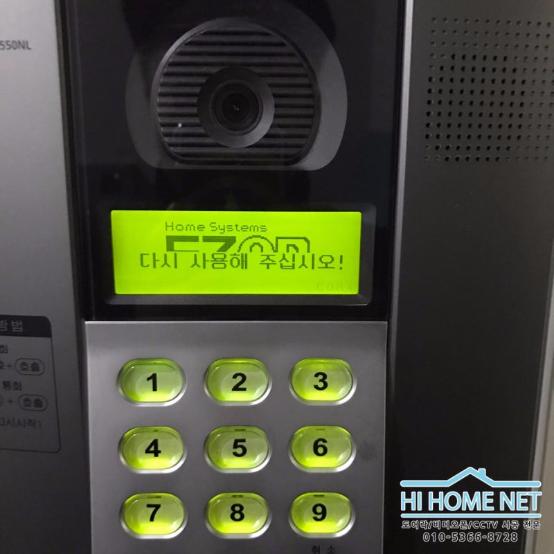 삼성 로비폰 SHT-550NL 메인보드 고장 교체 : 네이버 블로그