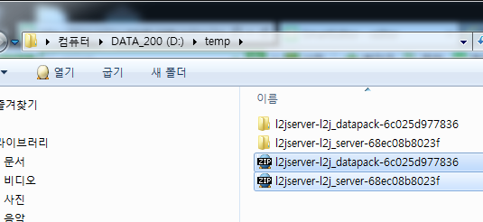 L2J 서버 구축 #04. 서버 다운로드 : 네이버 블로그