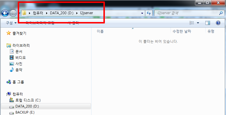 L2J 서버 구축 #04. 서버 다운로드 : 네이버 블로그