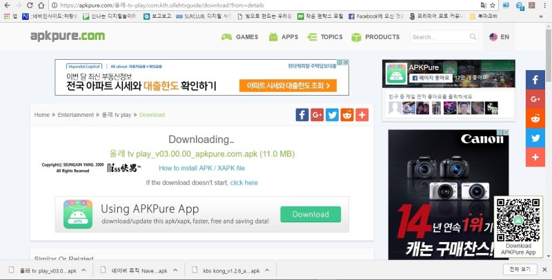 [파인드라이브] iQ 3S에 추가된 APK 설치 기능에 대한 사용기 : 네이버 블로그