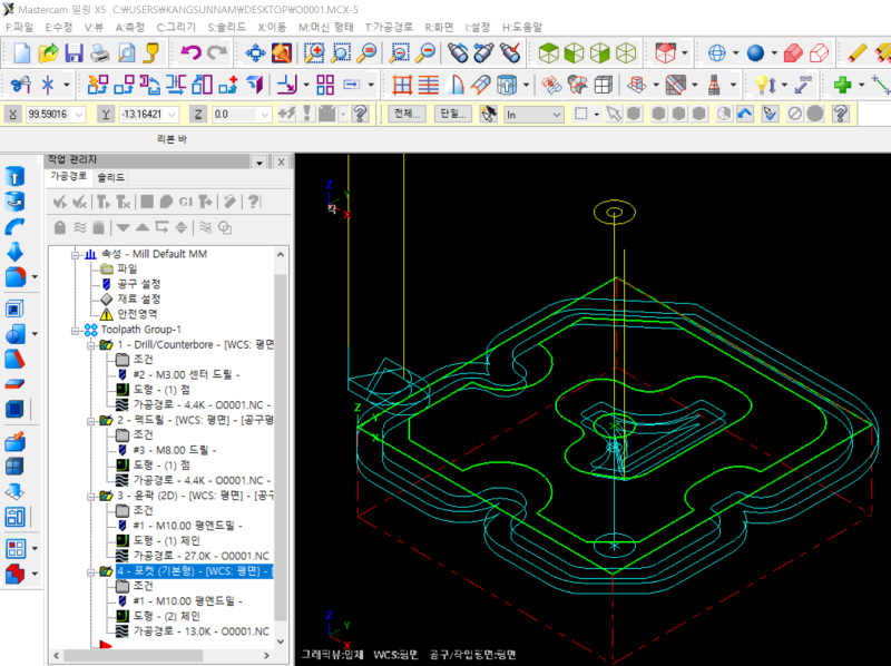 마스터캠 캐드 Mct 밀링 머시닝센터 컴퓨터응용밀링기능사 컴퓨터응용가공산업기사 자격증 및 실무 교육 2d Nc 데이터 생성 Hole 센터드릴 드릴 엔드밀 타입