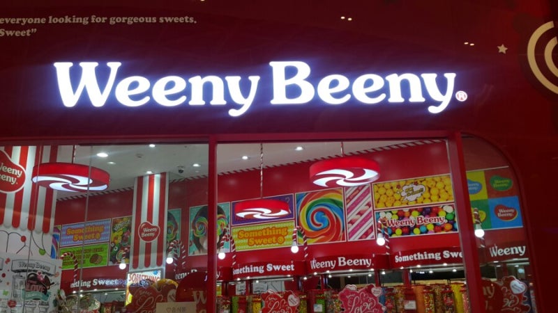 위니비니 젤리 :: 하남 스타필드 위니비니 매장(Weeny Beeny) : 네이버 블로그