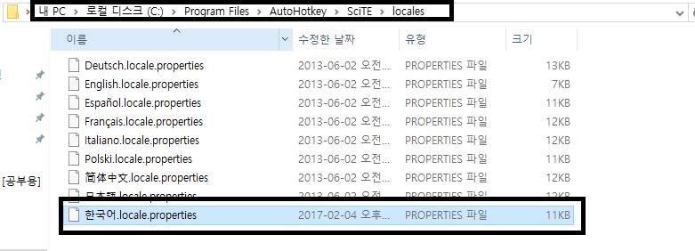 오토핫키 편집 프로그램 SciTE4AutoHotkey : 네이버 블로그