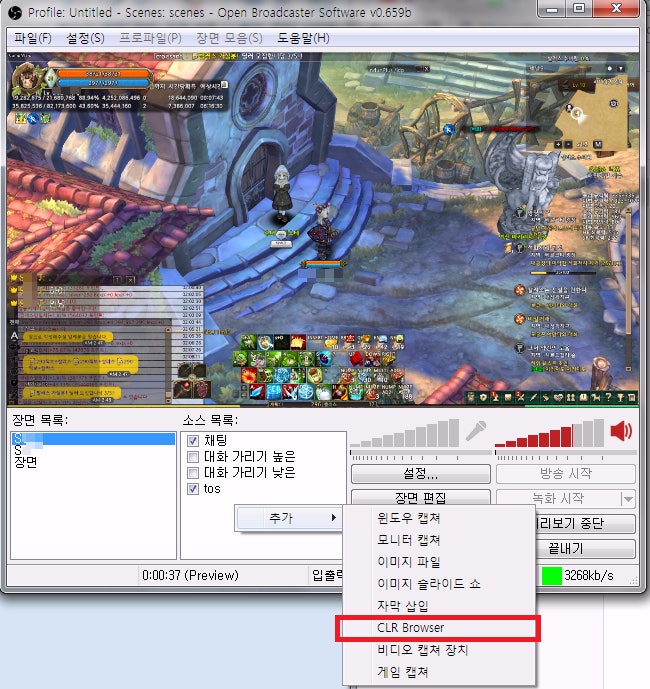 OBS Studio 구버전 유튜브 채팅창 투명하게 적용하는 법 : 네이버 블로그