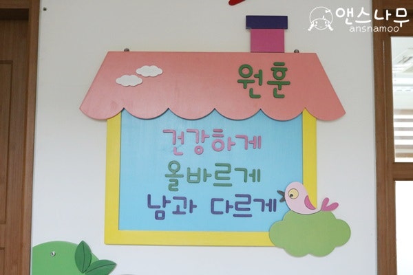앤스나무청양유치원환경구성어린이집현관입구꾸미기게시판나무벽면장식다문화장식전래동화장식요리실장식명패교실편백나무패널장식