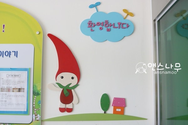앤스나무청양유치원환경구성어린이집현관입구꾸미기게시판나무벽면장식다문화장식전래동화장식요리실장식명패교실편백나무패널장식