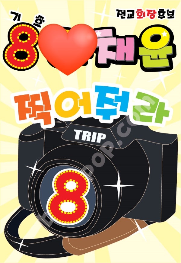 부산 키즈스피치 Fm 초등학교 회장선거 부회장선거 반장선거 준비~ 네이버 블로그