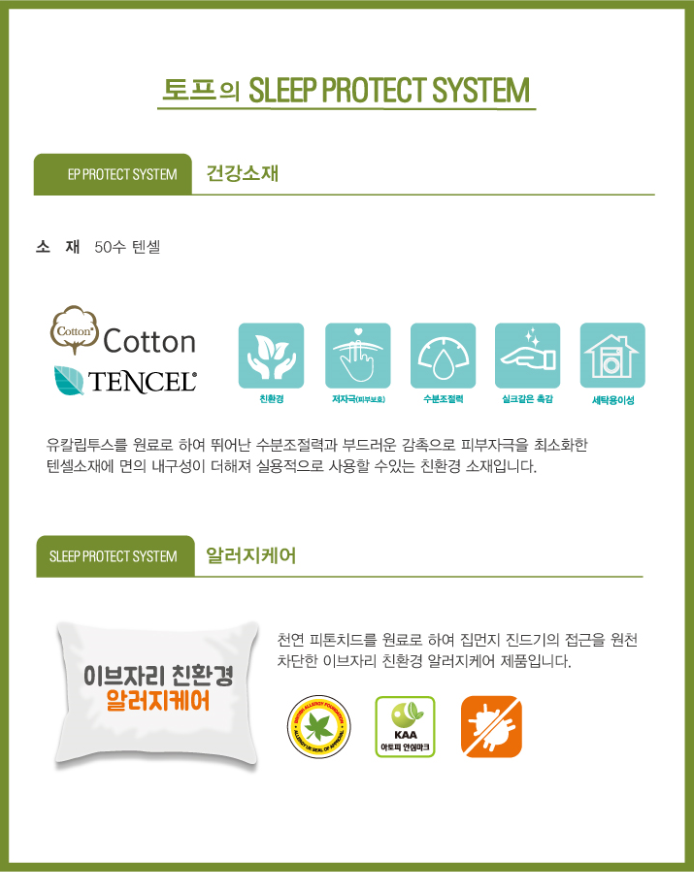 이브자리토프 침구세트 Ssqk 블루 요이불세트 Q 50수 텐셀 네이버 블로그
