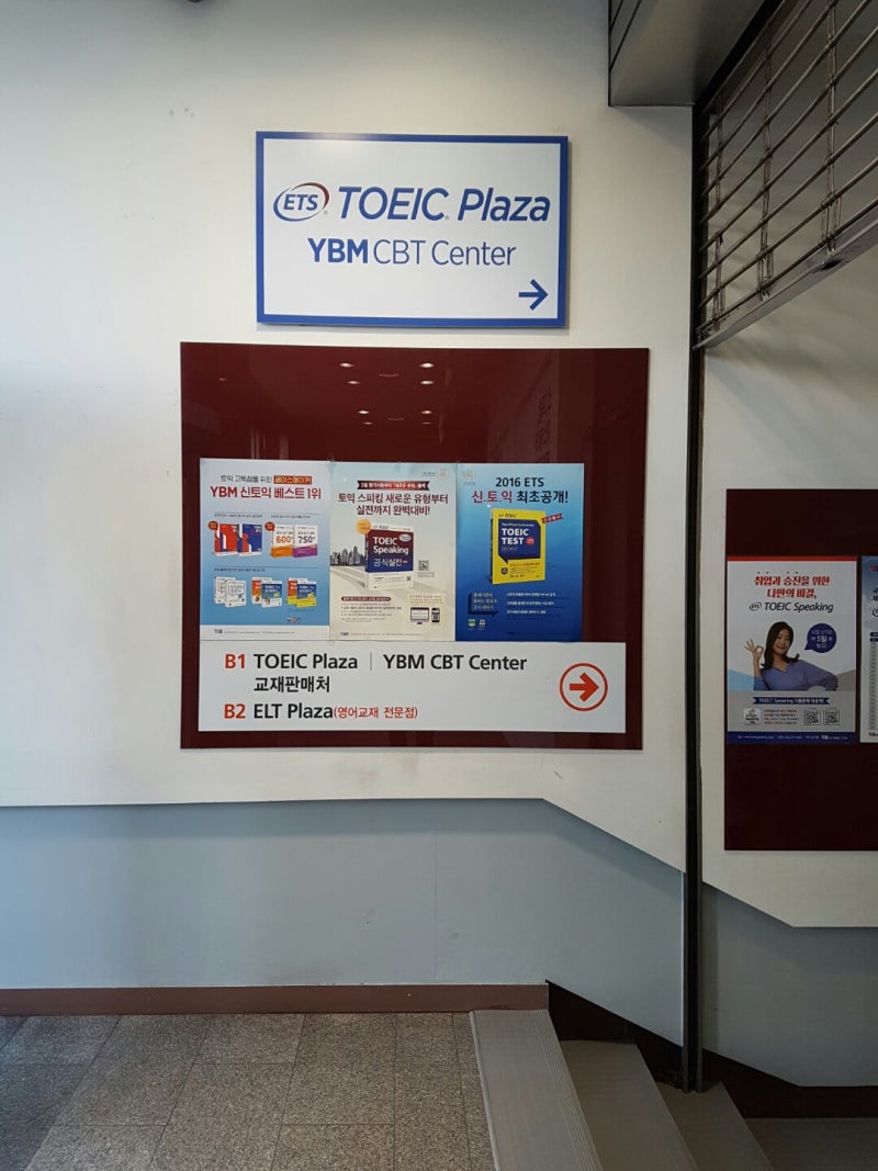 [피어슨뷰 시험 후기] - 종로 YBM CBT센터. (시험절차) : 네이버 블로그