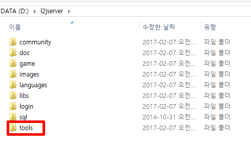 L2J 서버 구축 #05. 데이터베이스 설치(DataBase install) 하기 : 네이버 블로그