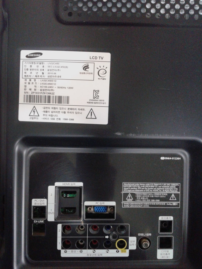 [수리]삼성 LCD TV LN32C450 전원무 화면무 고장수리 : 네이버 블로그