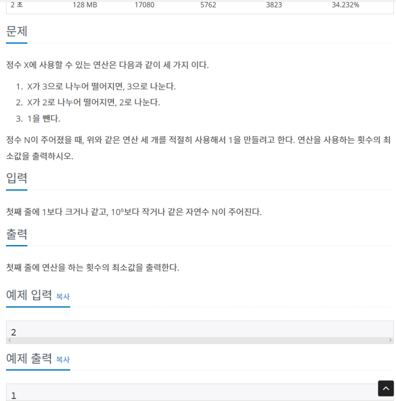 [다이나믹] 백준저지 [1463] 1로 만들기 / [11726] 2xn 타일링 / [11727] 2xn 타일링 2 / [9095] 1,2,3 더하기/ [11052] 붕어빵 ...