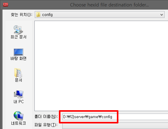 L2J 서버 구축 #06. 게임 서버 등록 : 네이버 블로그
