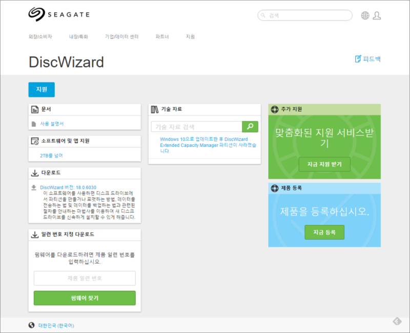 무료로 아크로니스 트루이미지(Acronis True Image)를 사용하는 방법! (Acronis True Image WD ...