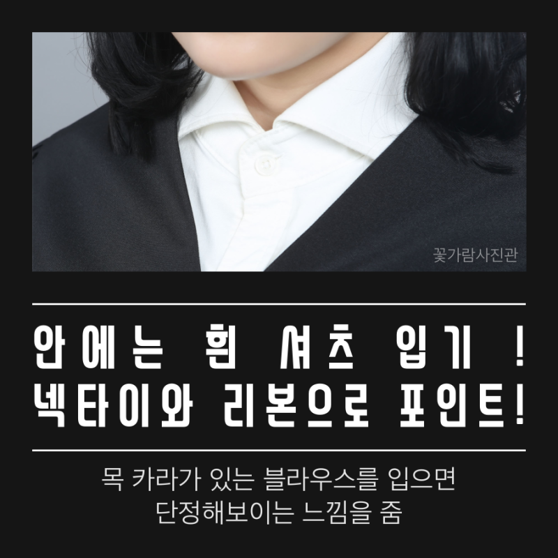 졸업사진 학사복졸업가운 예쁘게 입는 방법 대구 성서 계대 꽃가람 사진관 네이버 블로그