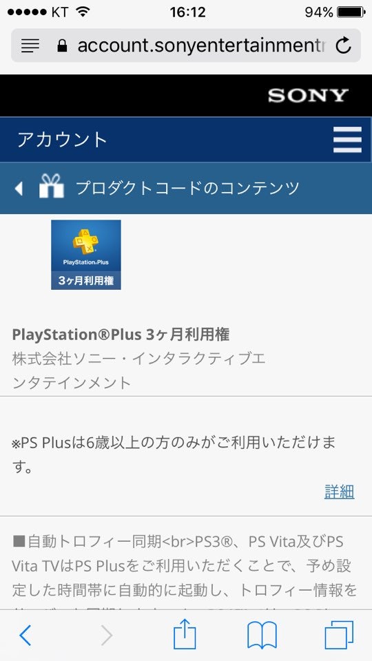 소니 일본 계정 PSN+ Redeem 코드 등록 방법 - 플레이스테이션, 플스 4프로 : 네이버 블로그