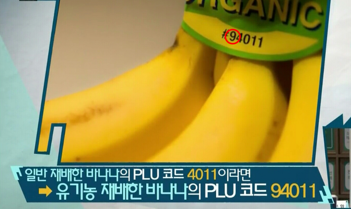 수입과일에 붙여진 숫자?, PLU 코드의 의미? 인증 마크? : 네이버 블로그