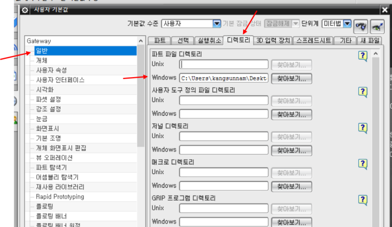유니그래픽스 Ug Nx 기계설계 및 Mct 머시닝센터 컴퓨터응용밀링기능사 컴퓨터응용가공산업기사 자격증 및 실무 교육 Ug Nx 85의 시작 및 환경설정 네이버 블로그