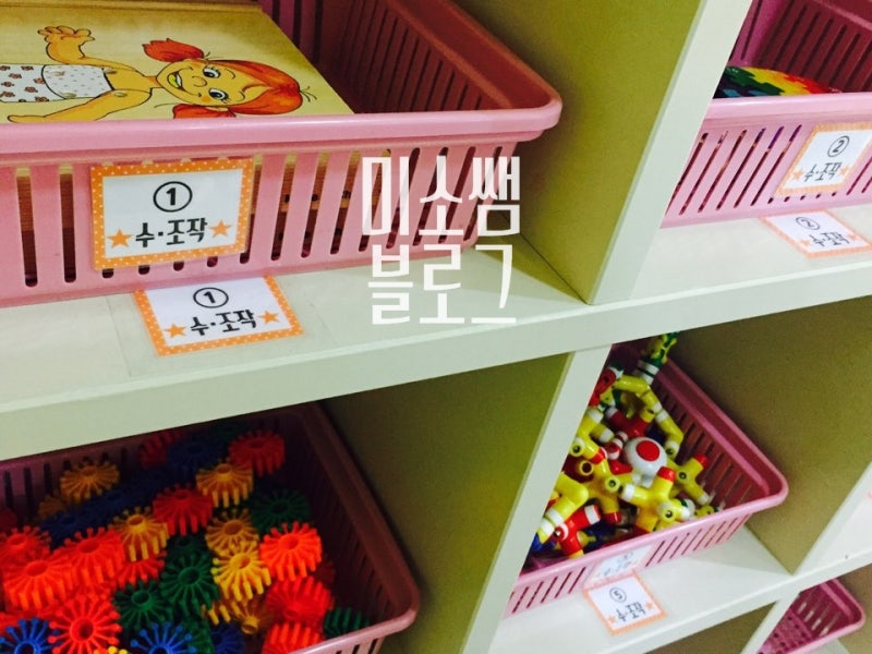 교구이름표 새학기 준비 교구바구니 도트 이름표 깔끔해요 평가인증 준비 네이버 블로그