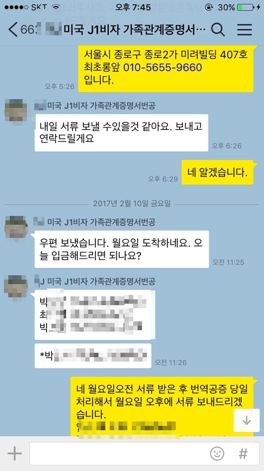 미국 가족관계증명서 영문 번역공증 촉탁대행 영문 번역공증 촉탁대행박님 Snn 신청 네이버 블로그