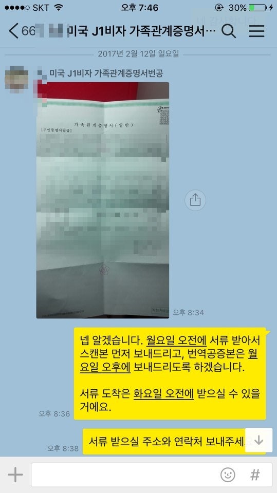 미국 가족관계증명서 영문 번역공증 촉탁대행 영문 번역공증 촉탁대행박님 Snn 신청 네이버 블로그