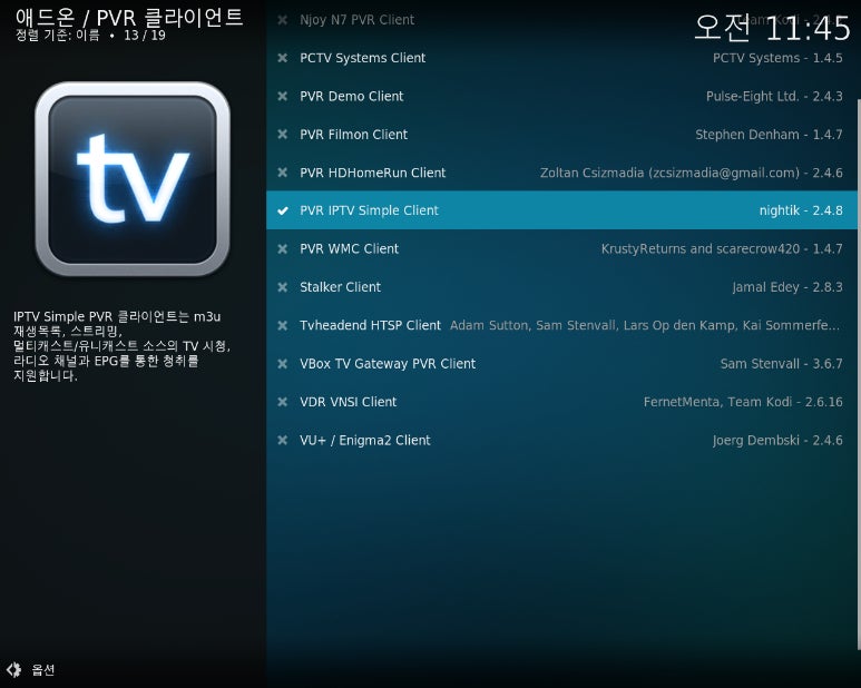 [Kodi] PVR IPTV Simple client 이용 라디오 방송 듣기 : 네이버 블로그