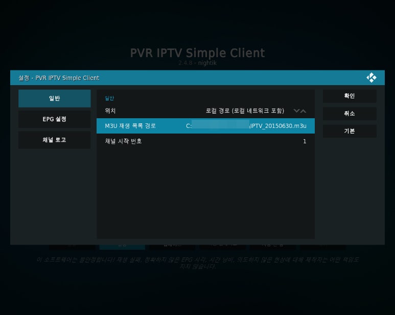 [Kodi] PVR IPTV Simple client 이용 라디오 방송 듣기 : 네이버 블로그