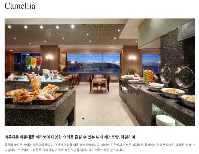 해운대 웨스틴 조선비치 호텔 뷔페 까멜리아 네이버 블로그