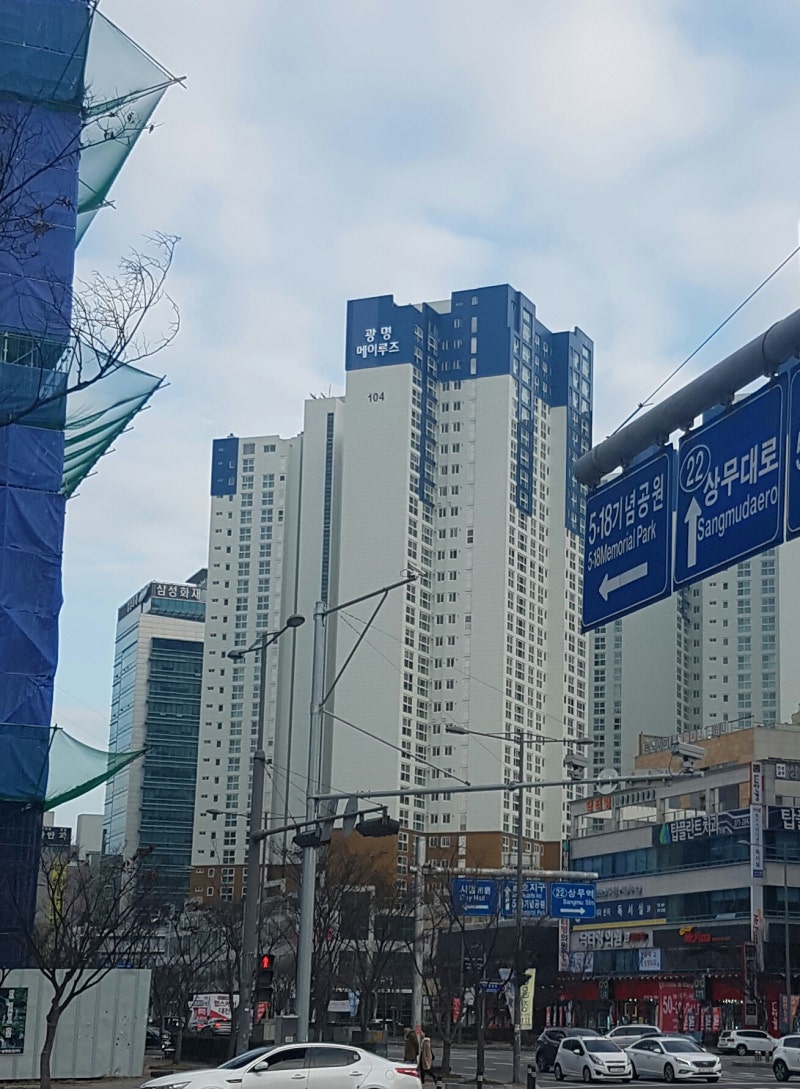 광주변호사 지역주택조합 알고 가입하자 무등일보 법조칼럼 네이버 블로그