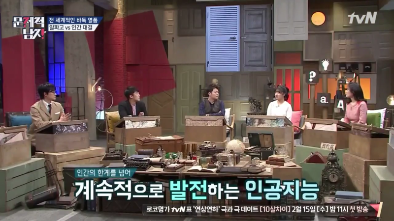 문제적 남자 문제모음 98회 And바둑여제 최정오정아 네이버 블로그