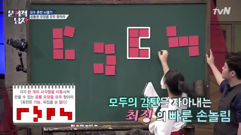 문제적 남자 문제모음 98회 And바둑여제 최정오정아 네이버 블로그