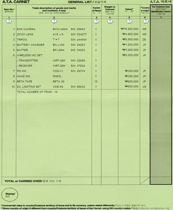 ATA Carnet(까르네) 수출입 통관 : 네이버 블로그