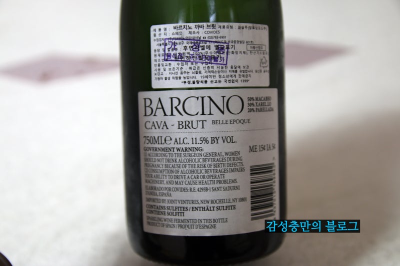 [Wine]바르치노 까바 벨 에포크(Barcino CAVA Belle Epoque) Brut : 네이버 블로그