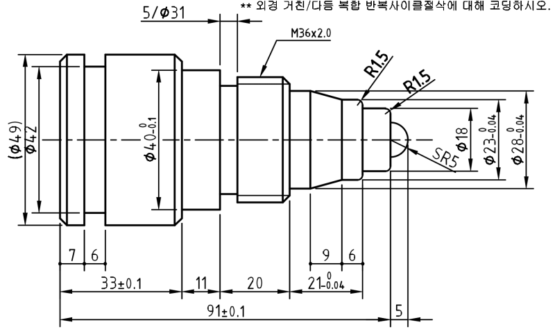 Cnc 선반 컴퓨터응용 기계설계 컴퓨터응용선반기능사 컴퓨터응용가공산업기사 자격증 교육 컴퓨터응용선반기능사 실기 복합반복