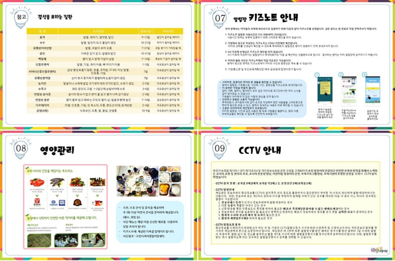 어린이집 오리엔테이션 Ppt 자료 올립니다하솜어린이집 오티 네이버 블로그