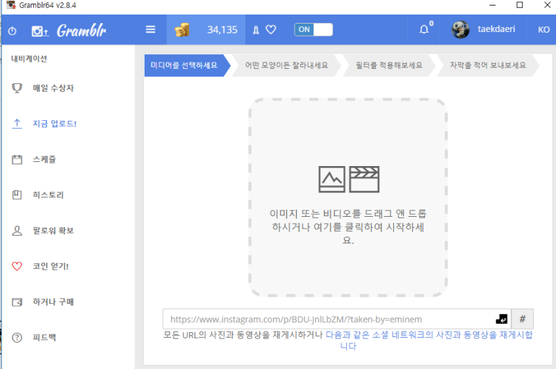 인스타그램 PC버전 그램블러 (gramblr) 다운 및 사용법 : 네이버 블로그