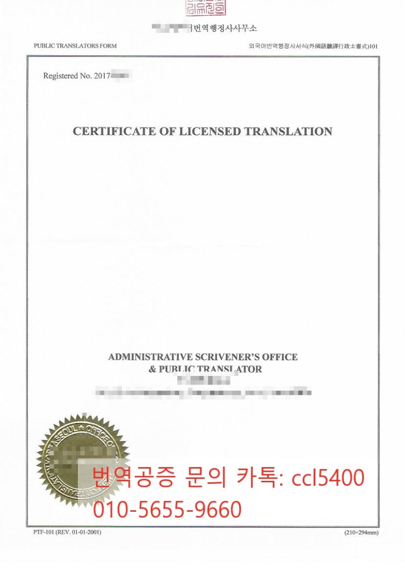 캐나다 시민권신청 가족관계증명서 영문 번역공증 촉탁대행 당일처리 방법 캐나다 대사관에 자녀시민권신청 하는 방법 안내